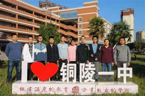 铜陵一中7名同学喜获省一等奖！腾讯新闻