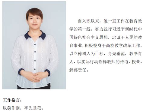 信息工程学院 刘秀丽 人事处 山东华宇工学院 教育部批准的普通本科高校