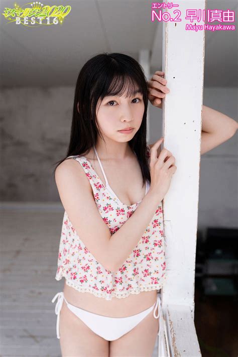 Japan Magazine Fashion ヤンマガweb 2020 07 27 ミスマガジン2020ベスト16・ヤンマガアザーっす