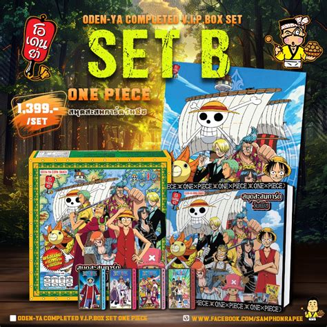 One Piece Completed Vip Box Set 25th Anniversary By Oden Ya Set B