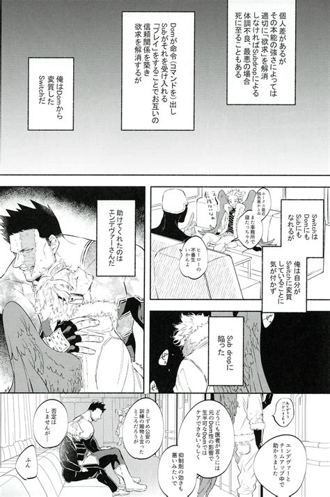 [land Sio] I Belong Only To You No 1 My Hero Academia Dj [jp] Myreadingmanga