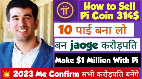 how to sell pi coin 🔴 pi network new update pi coin price pi