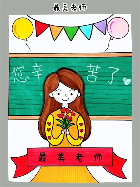 关于教师节的简笔画20张几塔之家