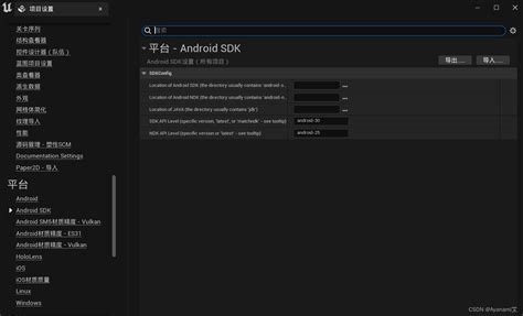 ue5 2源码版获取安装，编译，新建项目，android打包全流程（详解） ue源码版 csdn博客