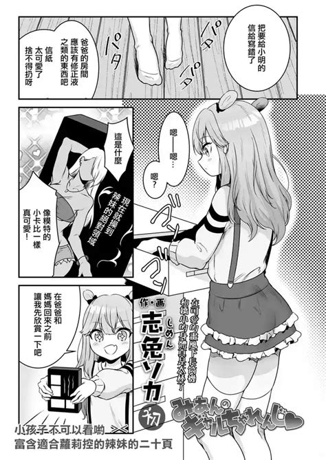 Mian No Gal Challenge Nhentai Hentai Doujinshi And Manga