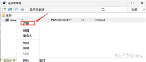 如何使用 Finalshell 连接到 Vmware 上的 Linux 虚拟机？ 知乎