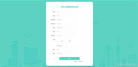 springboot毕设学生公寓管理系统论文 程序 部署 csdn博客