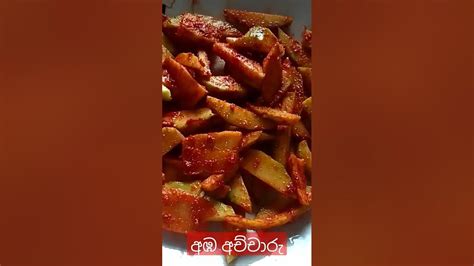 Mango Achcharu 😫😡🥱 Youtube