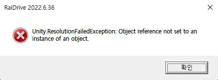 Unity Resolutionfailedexception Object Reference Not Set To An Instance Of An Object