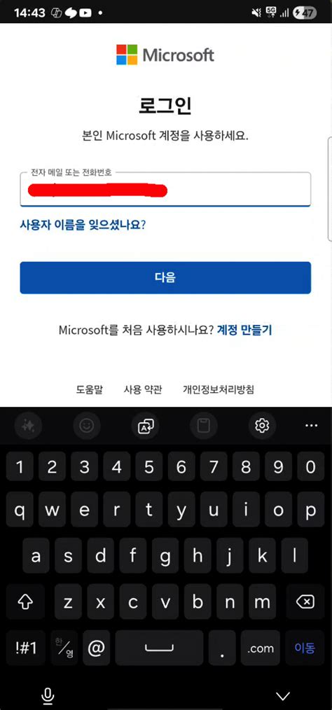 안드로이드 모바일에서 Authenticator로 인증을 정상적으로 했음에도 계정암호가 올바르지 않습니다라는 문구가 나오면서 로그인이 안됨 Microsoft Qanda