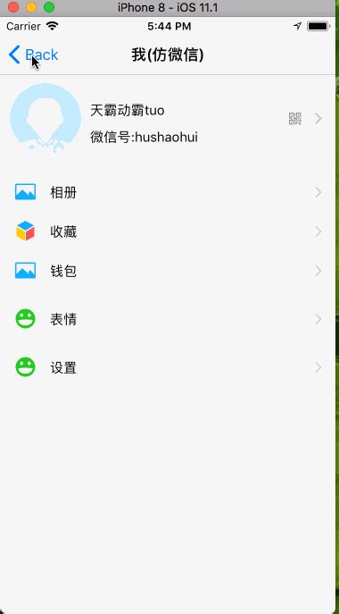GitHub Shaohuihu HSSetTableViewController A TableView Settings Interface And Personal