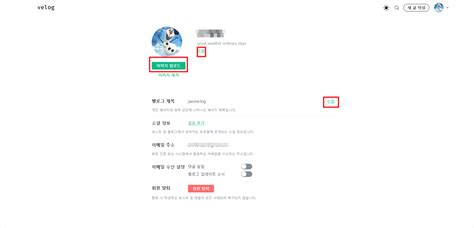 velog velog 회원가입 및 설정