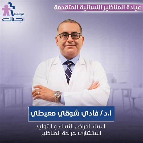 تابعوا صفحة عيادات أجيال Agial Hospital مستشفى أجيال