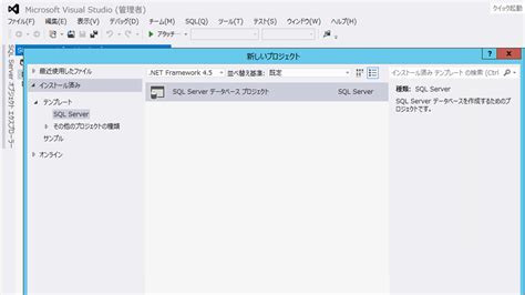 Microsoft SQL Server Data Tools Business Intelligence for Visual Studio がリリースされました at SE の雑記