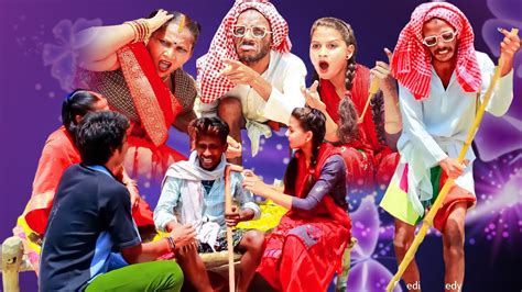 चिरकुटवा के अंधा बेटा बाप से मांगे आपन हिस्सा Chirkut Baba Ke Comedy