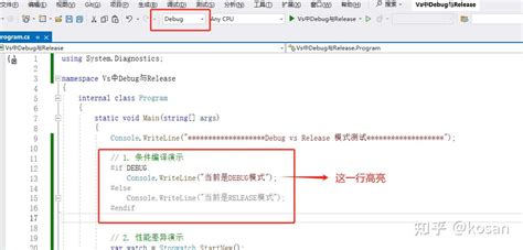Vs中debug与release模式的区别及演示 知乎