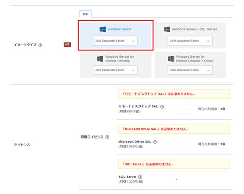 Windows Server Datacenter Edition 圧倒的な性能・圧倒的なコスパvps【xserver Vps】サポートサイト