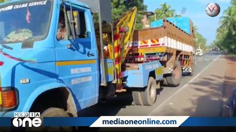 കണ്ണൂരിൽ കാറും ലോറിയും കൂട്ടിയിടിച്ച് അഞ്ചുപേര്‍ക്ക് പരിക്ക് Youtube