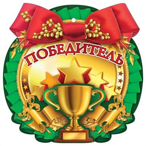 Медальки картинки - 65 фото