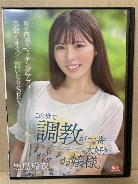 Yahoo オークション この世で調教が一番大好きな お嬢様 親に内緒で