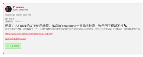 Xilinx Artix 7 Fpga Gtp 仿真结果太慢不正确的问题解决办法xilinx Gtp Csdn博客 Xilinx Artix 7 Fpga Gtp 仿真结果太慢不正确的问题解决办法xilinx Gtp Csdn博客
