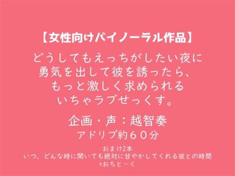 【女性向けバイノーラル】どうしてもえっちがしたい夜に勇気を出して彼を誘ったら、もっと激しく求められるいちゃラブせっくす。【ku100