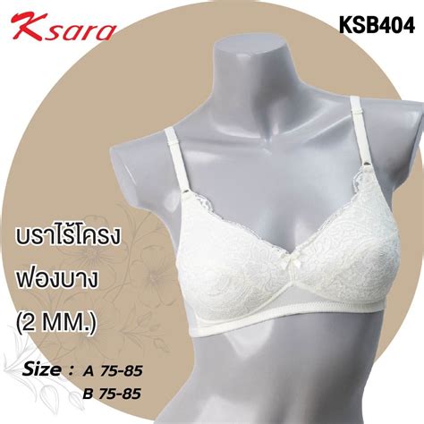 Ksara เสื้อชั้นใน ไร้โครง 3 4คัพ เต้าลูกไม้ เสริมฟองน้ำ2มิล เก็บเต้า