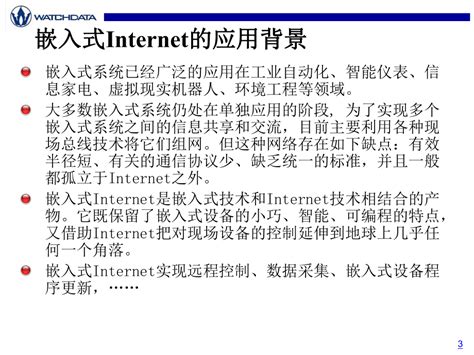 嵌入式tcpip协议栈