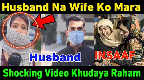 Husband Na Wife Ka Sath Ya Kya Kiya Shocking Video Viral Youtube