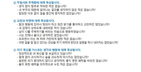 2018 12 1314 성탄 집중 판공성사 양심 성찰