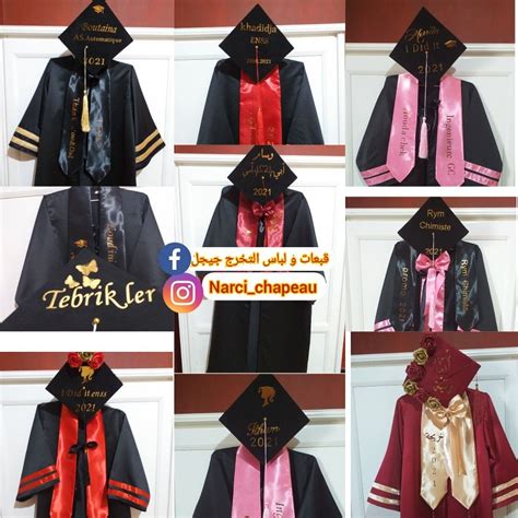 لباس التخرج