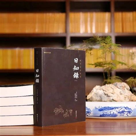 顾炎武和他的《日知录》昆山王氏南京