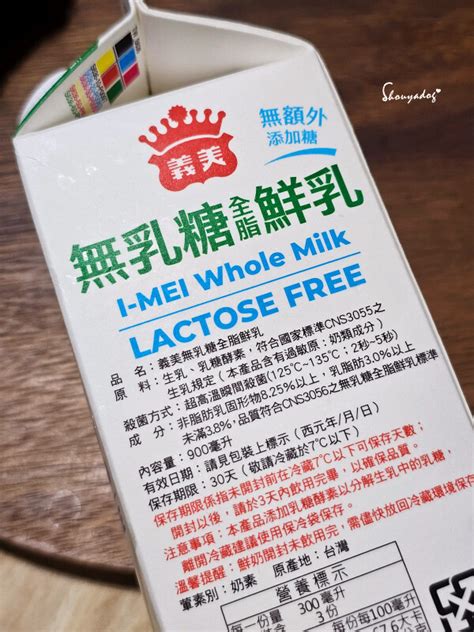 【新鮮乳品】義美無乳糖全脂鮮乳 新上市！美食walkerland窩客島