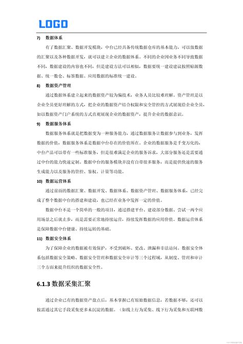 数据中台建设指南资料中台建设资料 Csdn博客 数据中台建设指南资料中台建设资料 Csdn博客