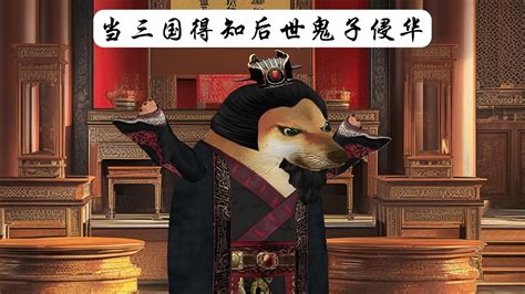 贾诩：不上天和，只伤大和 普罗米修狗cheems 普罗米修狗cheems 哔哩哔哩视频