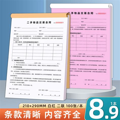 💰890元拿回定价权！二手黄金回收价格多少我说了算 📝 二手市场 淘宝好物网