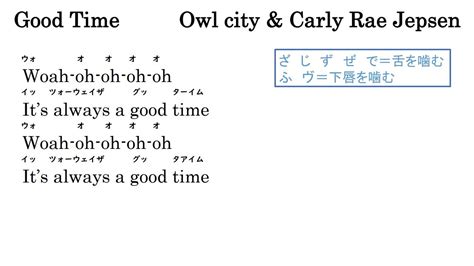 Good Time 歌いやすいカタカナ歌詞カード Youtube Good Time 歌いやすいカタカナ歌詞カード Youtube