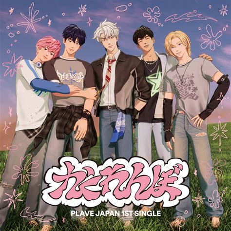 Plave 1st Single Album [kakurenbo] Standard Edition Baro7 Best Kpop