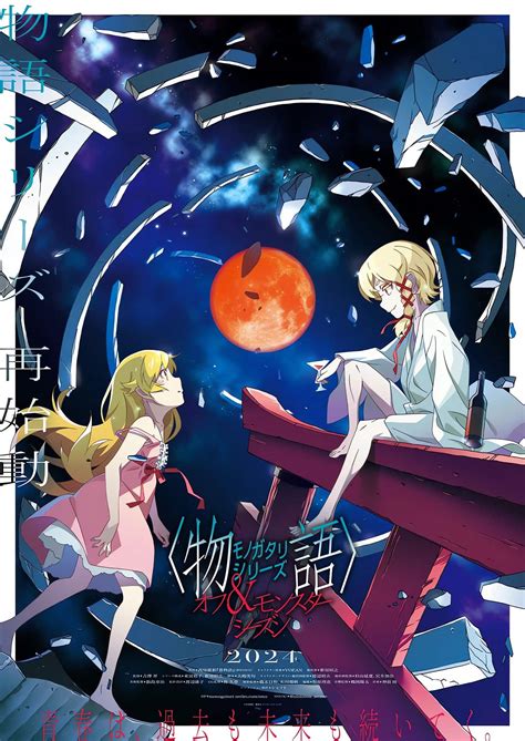Monogatari Series Off And Monster Season Wiki Anime Animotaku