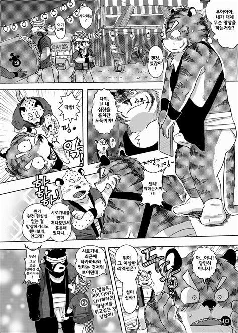 Fclg Chaki Chaki Bang Bang Kr Myreadingmanga