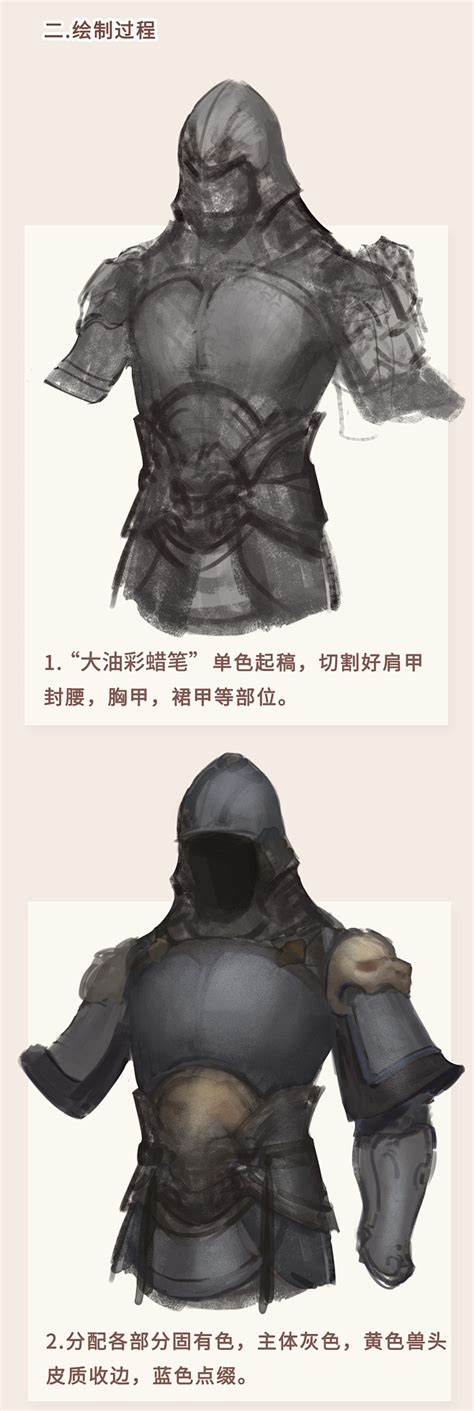 每周一课丨盔甲的画法 Chen Zhan 【常见盔甲的画法】【盔甲金属材质表达】【盔甲绘画小技巧】
