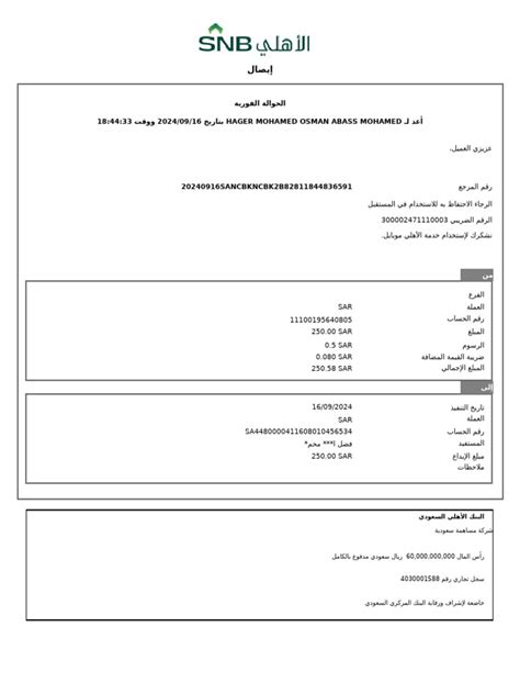 Transfer Receipt Pdf