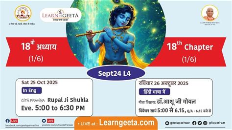 Śrīmad Bhagavadgītā Interpretation Session Eng 25 10 25 18th