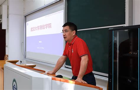 测绘学院2023年暑期夏令营隆重开幕 武汉大学测绘学院