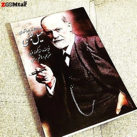 خرید و قیمت کتاب سه رساله درباره تئوری میل جنسی زیگموند فروید ترب