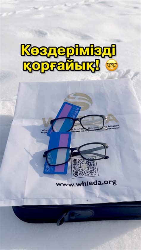 Instagram Video By Айдана Виеда Графеновые Очки Багуа Сауна Стельки Whieda • Dec 13