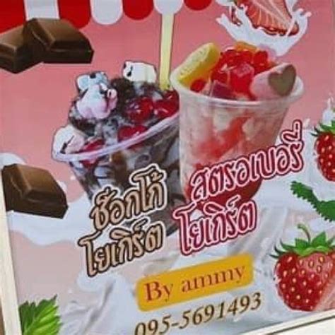 ร้าน ขนมปังนึงไส้ทะลัก And ปังปิ้งเนย By Aelly รีวิวร้านอาหาร