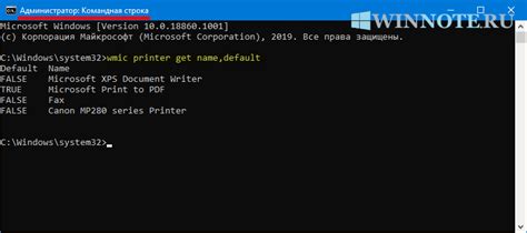 Как установить принтер по умолчанию в Windows 10