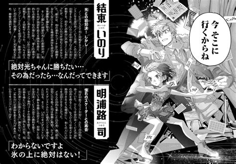 メダリスト公式ファンブック Medalist Official Fanbook 2 Fahasacom