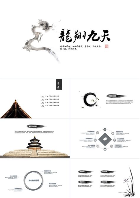 Ppt模板免费下载精品ppt模板素材下载懒人办公 第2页